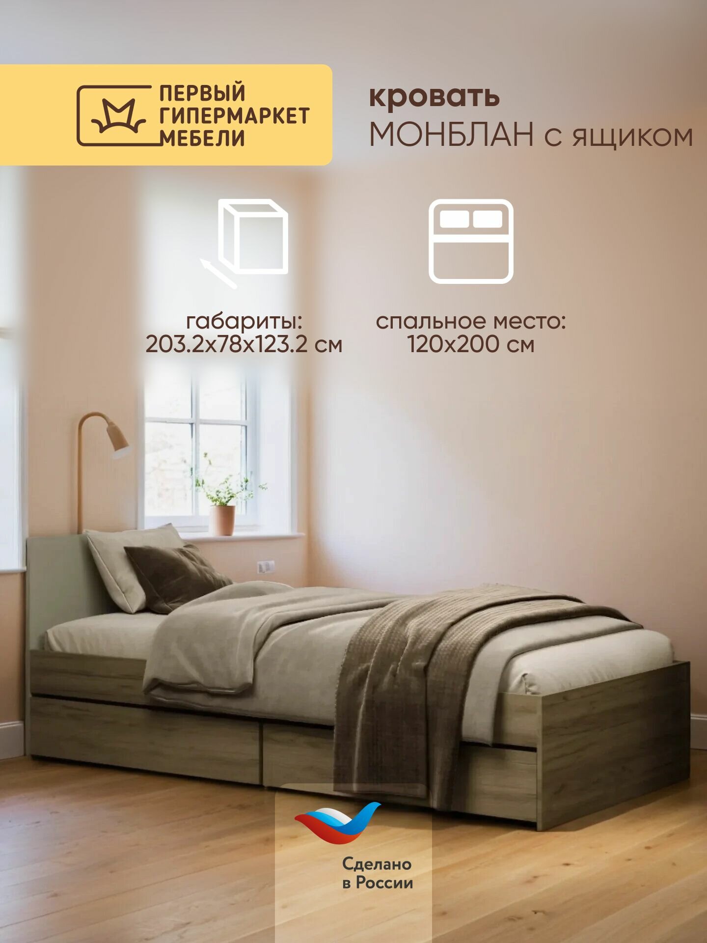 Кровать двуспальная Монблан с ящиками, 120х200 см, Дуб крафт серый/Кашемир, 1 шт.