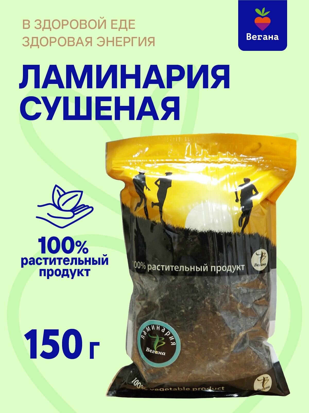 Морская капуста Ламинария сушеная натуральная ТМ Вегана 150 г