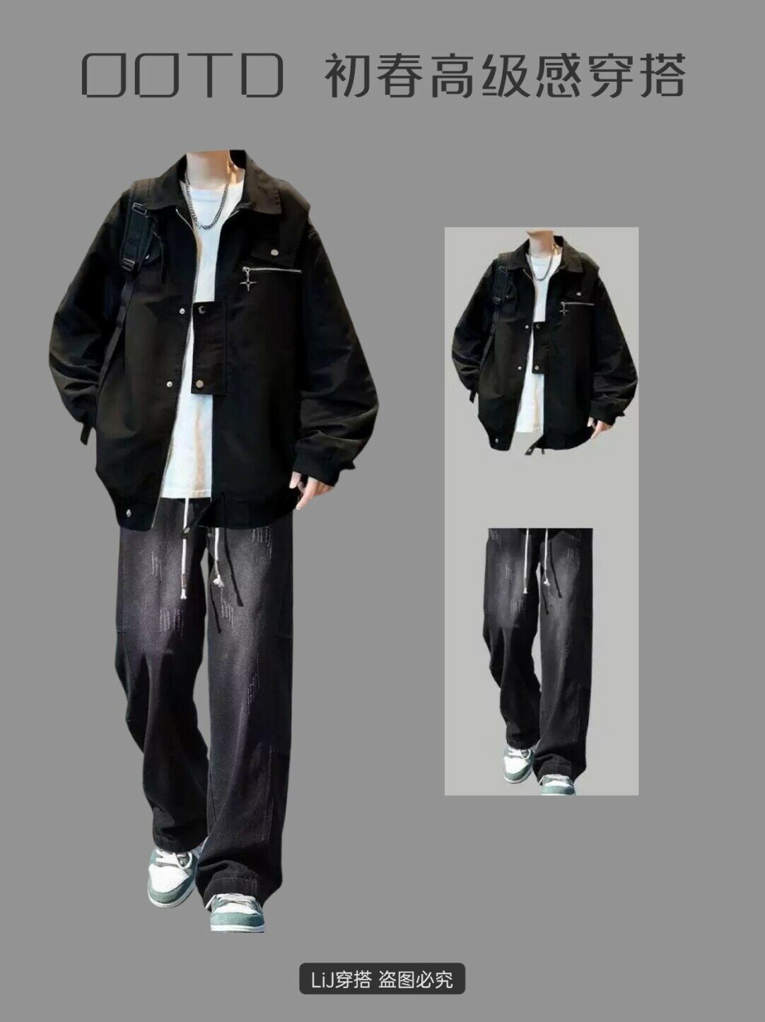 Комплект одежды