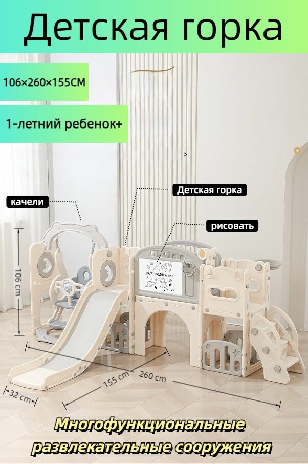 CozyAir Детская горка с качелями/универсальный