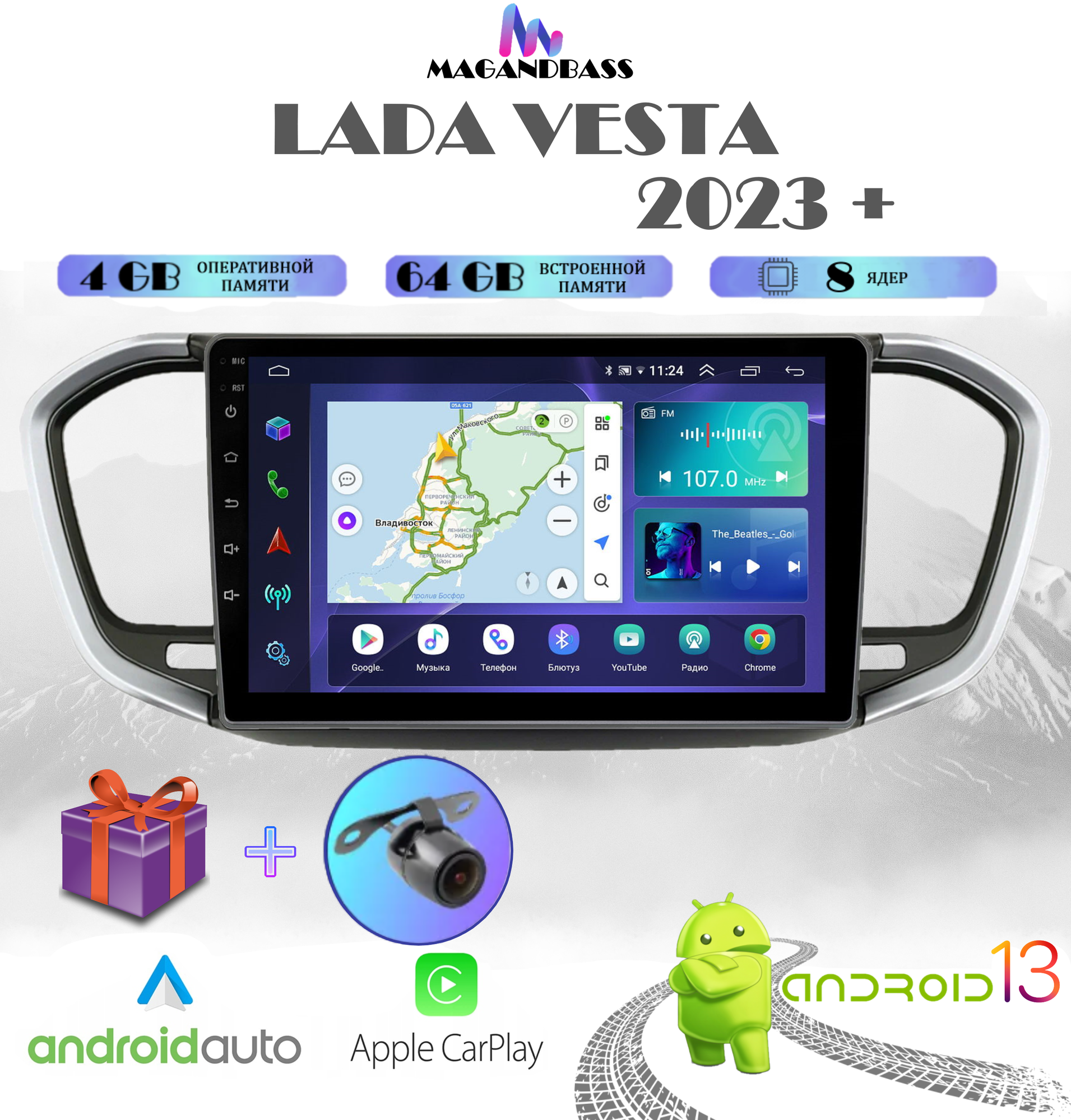 Магнитола на Lada Vesta (2023+) Лада Веста, 4/64 GB, Android 13, Bluetooth, WiFi, CarPlay, QLED экран, Android Auto, 8 ядер процессор + переходная рамка черно-серебристая