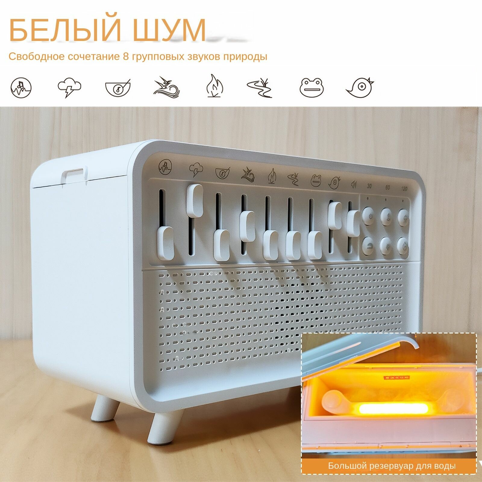 Снотворное со светодиодной подсветкой с белым шумом, увлажнитель воздуха для ароматерапии, аудиосистема Bluetooth