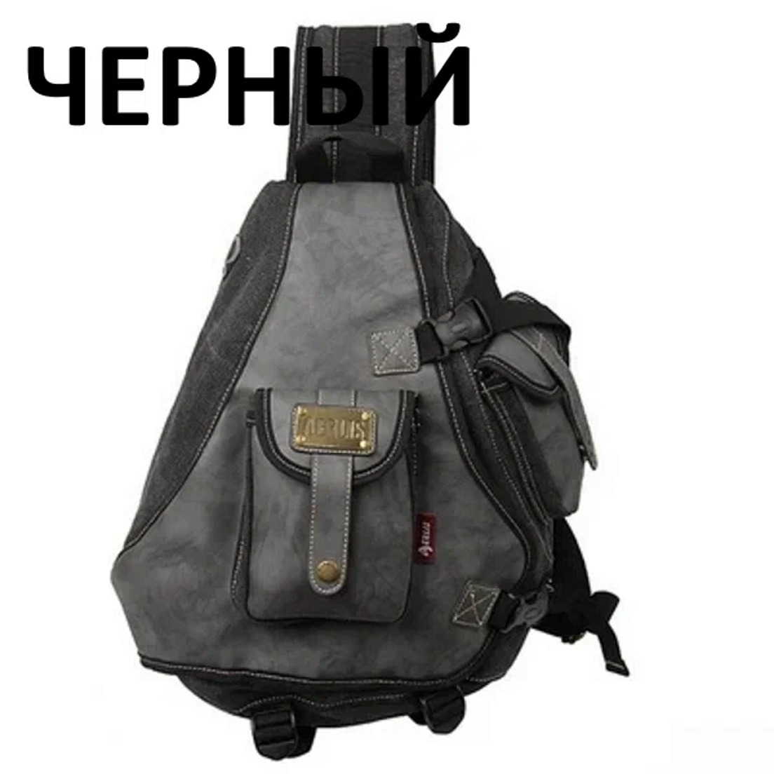 Рюкзак на одном ремне большой слинг *Скиталец* треугольный, Черный-стальной, холст, однолямочник SY
