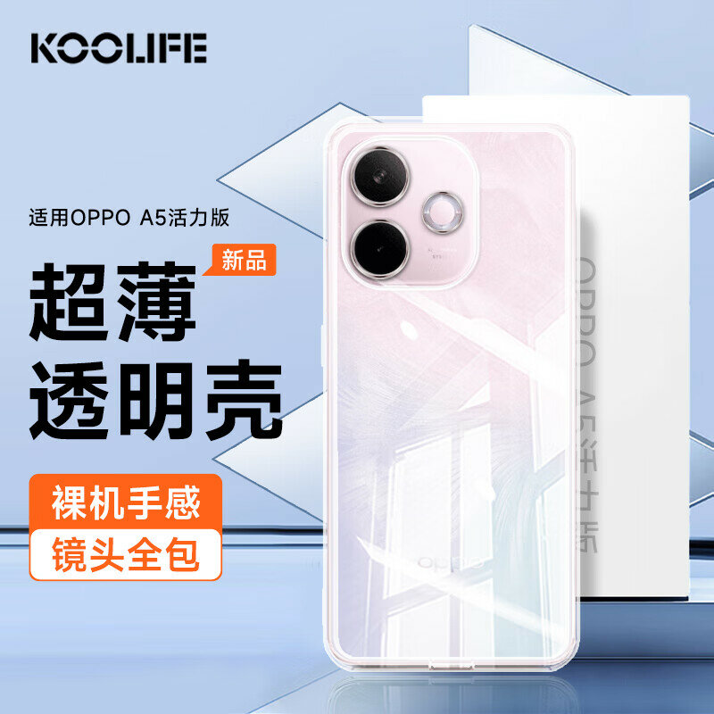 KOOLIFE Transparent Soft Case for OPPO A5 Vitality Edition, Full Coverage Protective Case with Lens Protection, Simple and Skin-friendly Design, Anti-fingerprint Back Cover