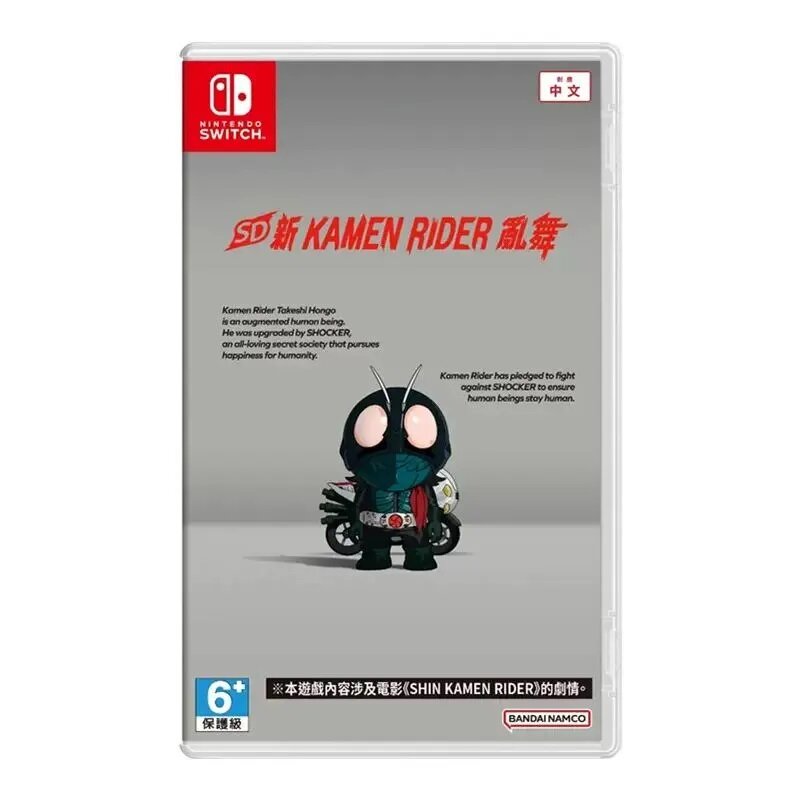 SD Shin Kamen Rider Rumble Nintendo Switch