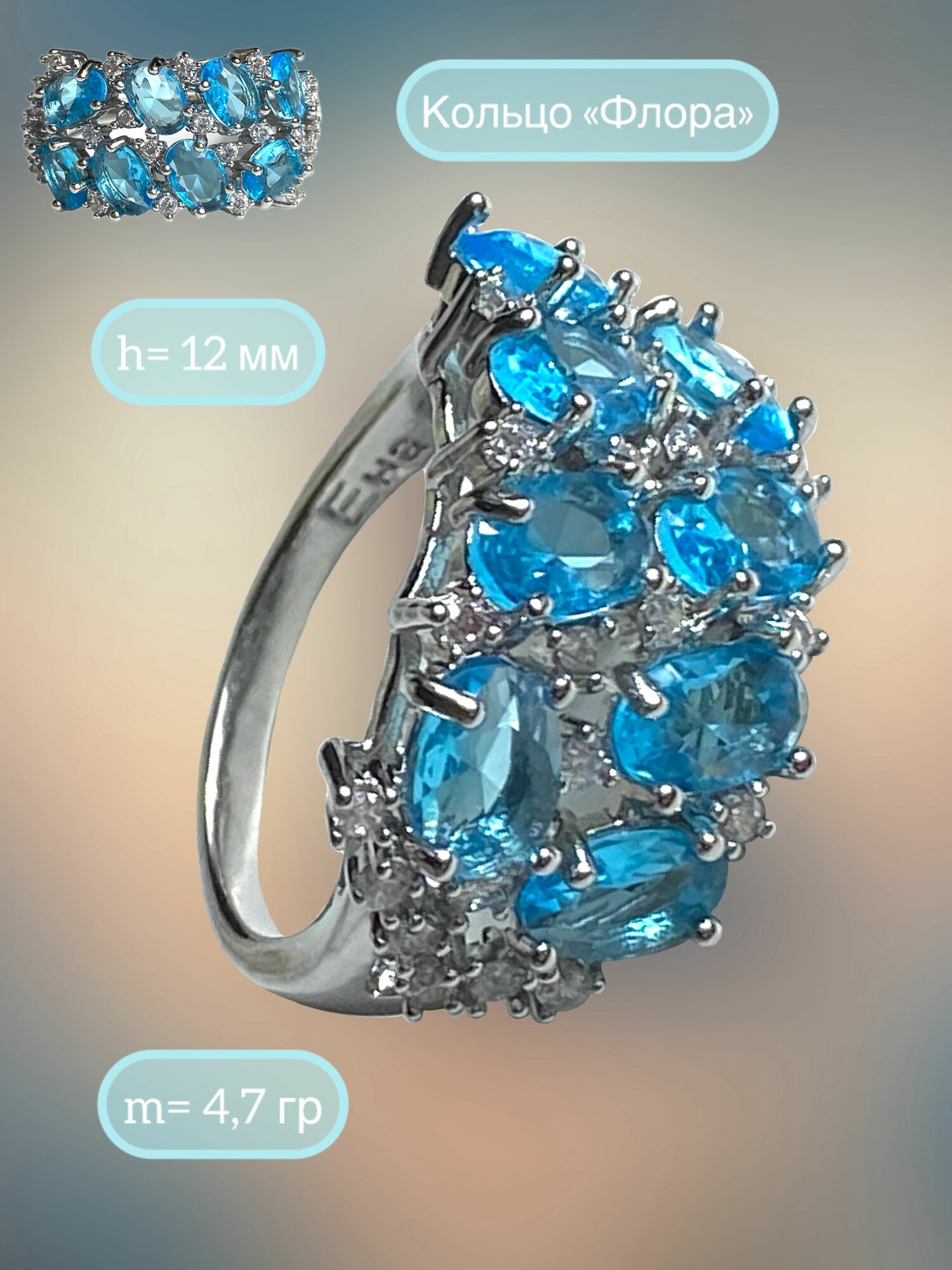 Кольцо, хрусталь