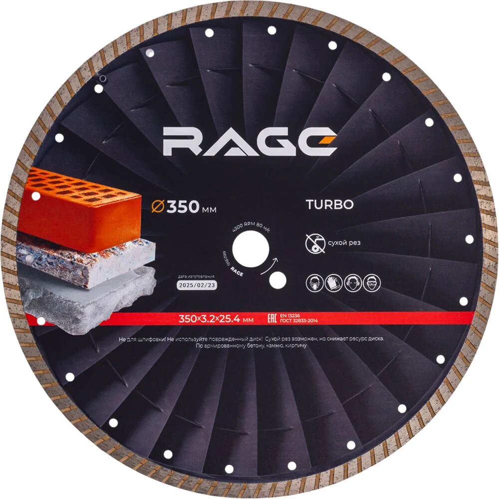 RAGE Диск алмазный по бетону турбо JET 350 мм 602350