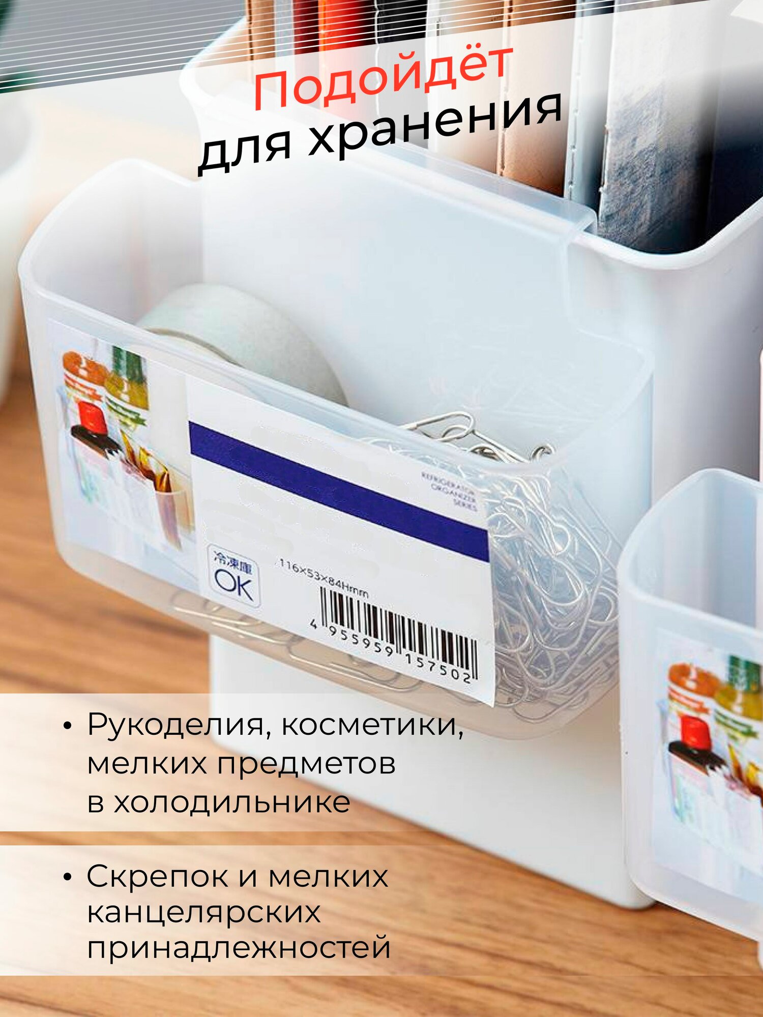 Органайзер для мелочей в холодильник — фото 1