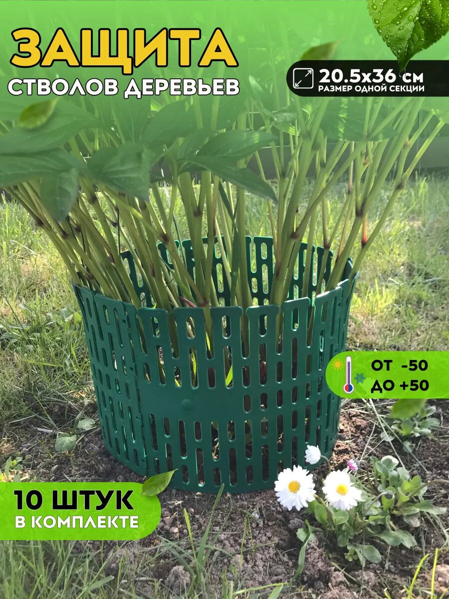 Садовый бордюр T220 I12U, полипропилен, зеленый, темно-зеленый