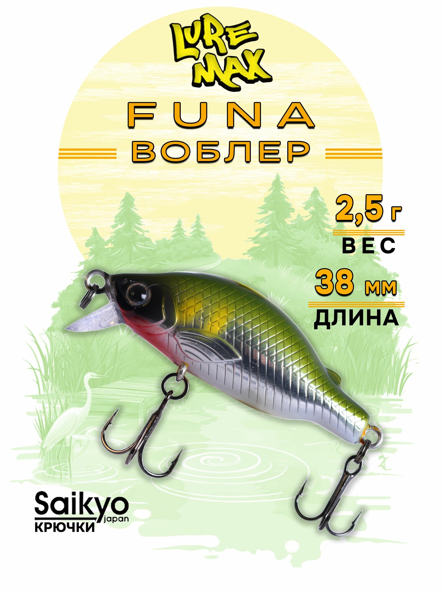 Воблеры для рыбалки LureMax FUNA 38F-172 2,5 г.