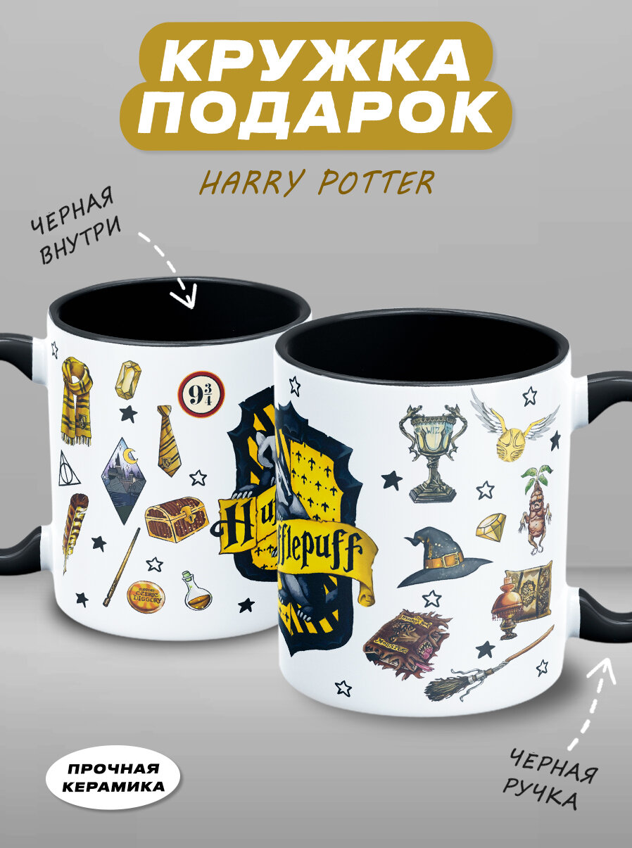 Кружка MEM STORE "Гарри Поттер", керамическая, черная, 330 мл