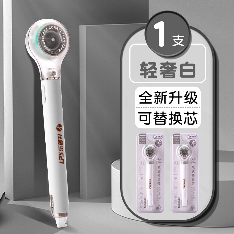 Коррекционная лента Lepusheng 9189, в виде ручки, сменная, светло-белая