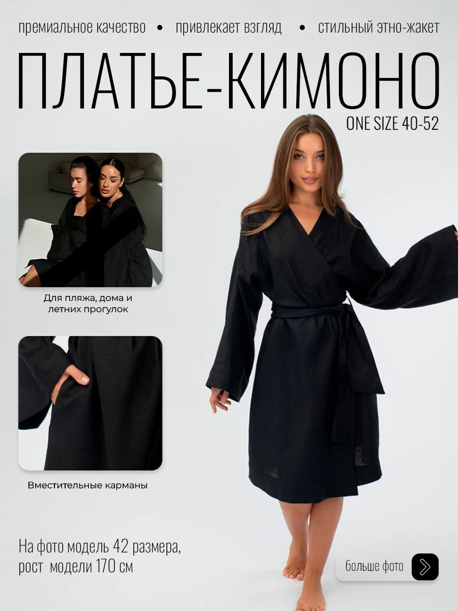 Платье