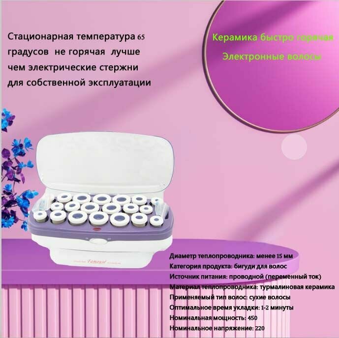 Электробигуди