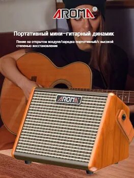 Гитарный комбоусилитель