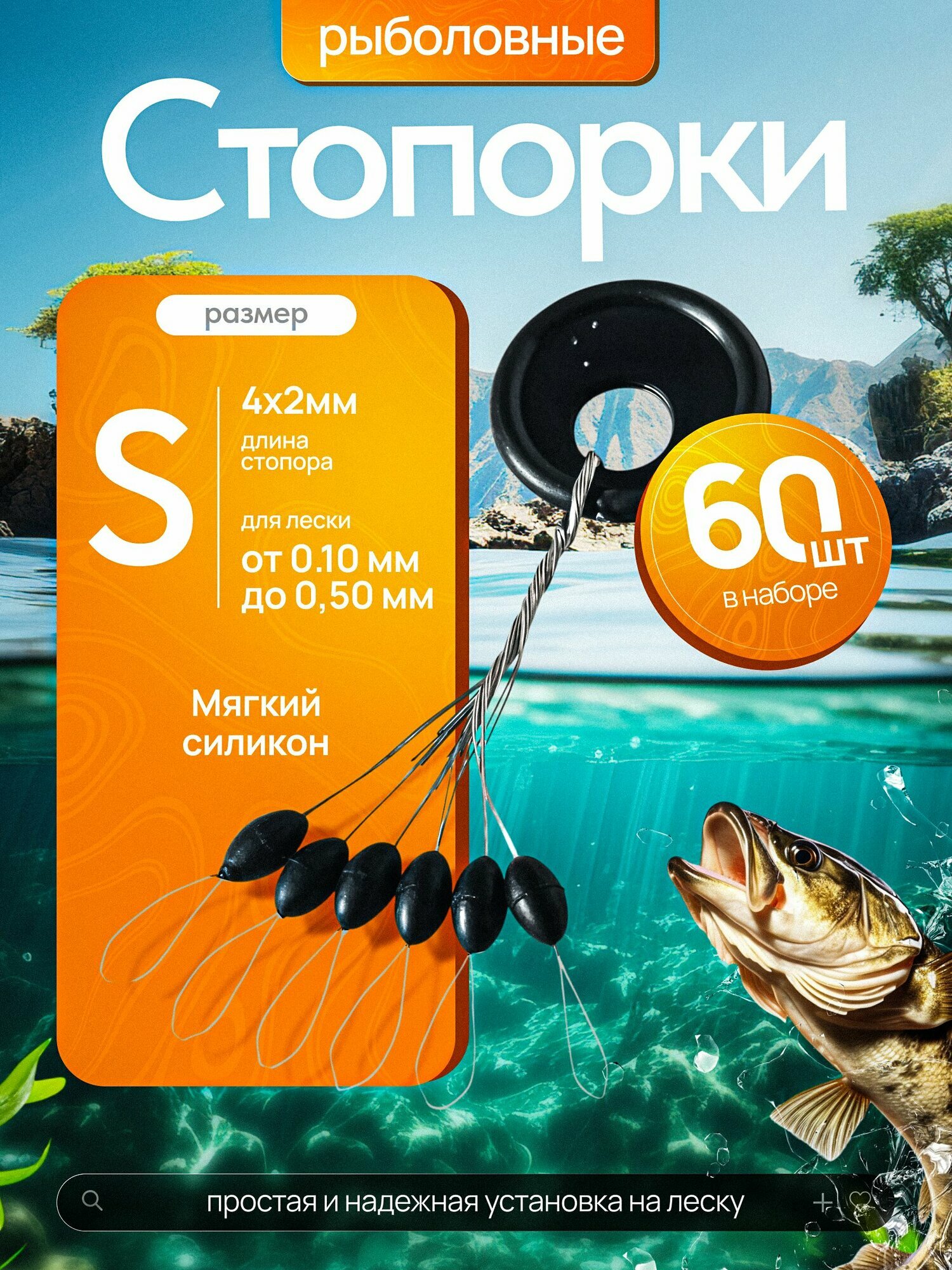 Аксессуары, оснастка для рыбалки