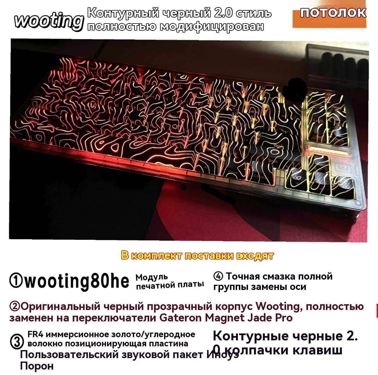 Игровая клавиатура