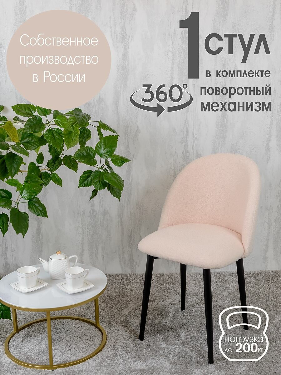 Поворотный кухонный стул мягкий со спинкой 1 шт