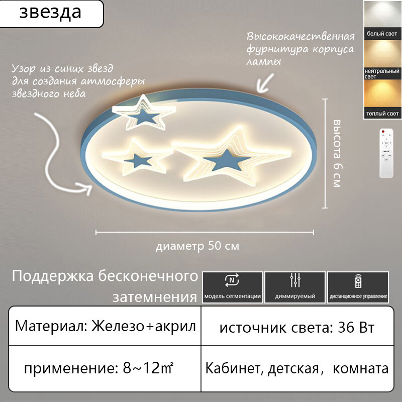 Лампы в детском стиле-Креативный потолочный светильник в форме голубой звезды-JC lighting