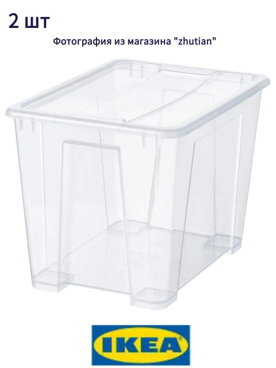 Икеа прозрачный пластиковый ящик для хранения с крышкой, 2 шт, 39х28х28см 22 литра, книги, одежда, игрушки, предметы отделки