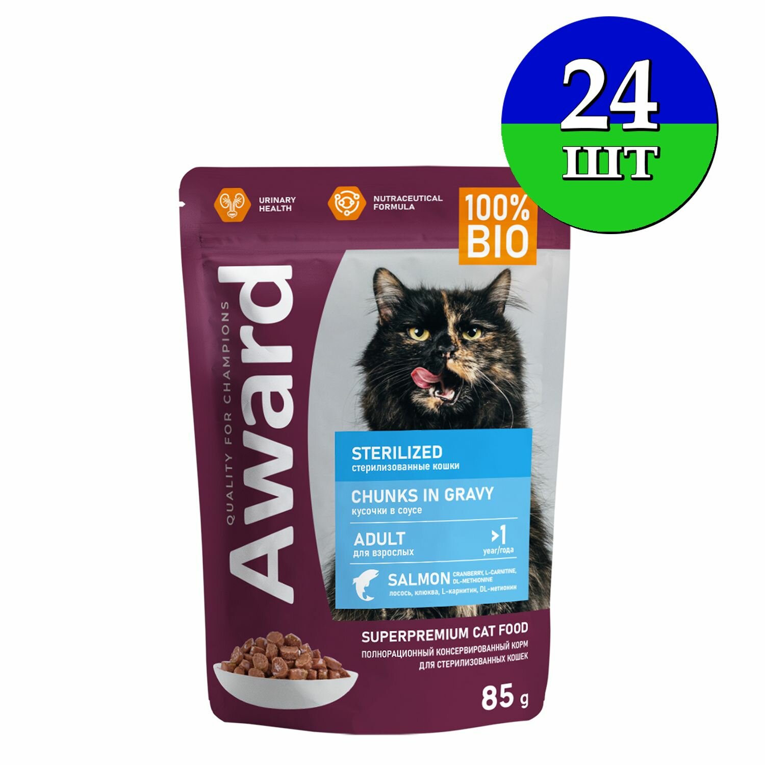 Влажный корм AWARD Sterilized для взрослых стерилизованных кошек кусочки в соусе с лососем, 85 г х 24 шт