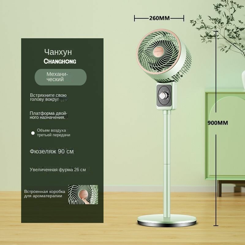 Напольный вентилятор SKU00558, зеленый, бирюзовый