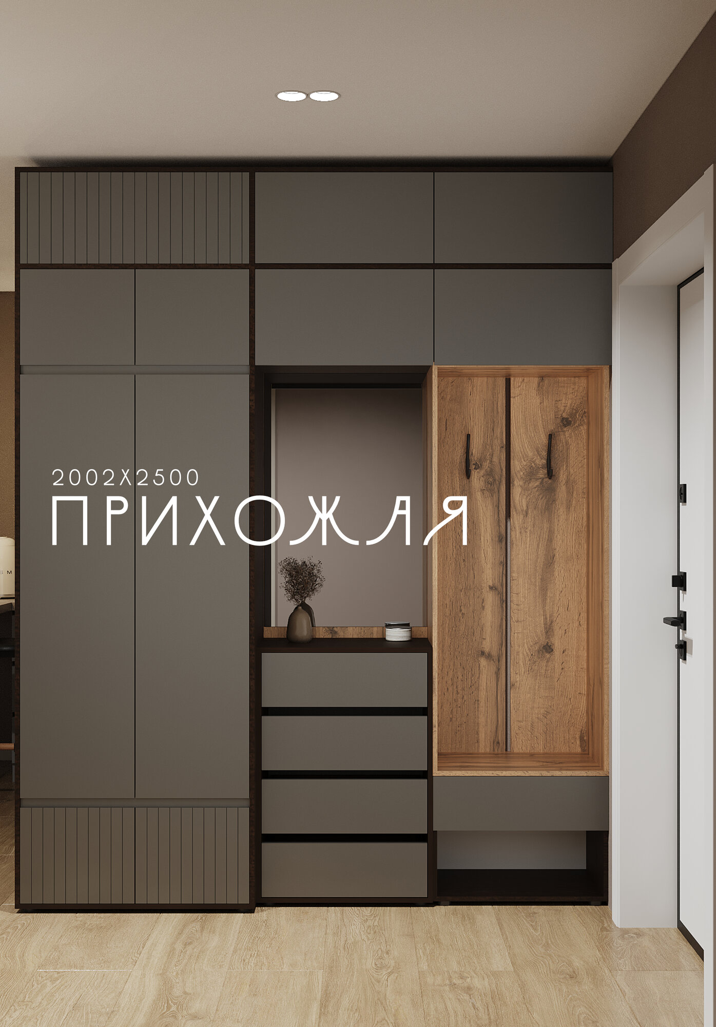 Прихожая "BOSA" К17А с антресолью Венге/Дуб вотан/Графит софт МДФ