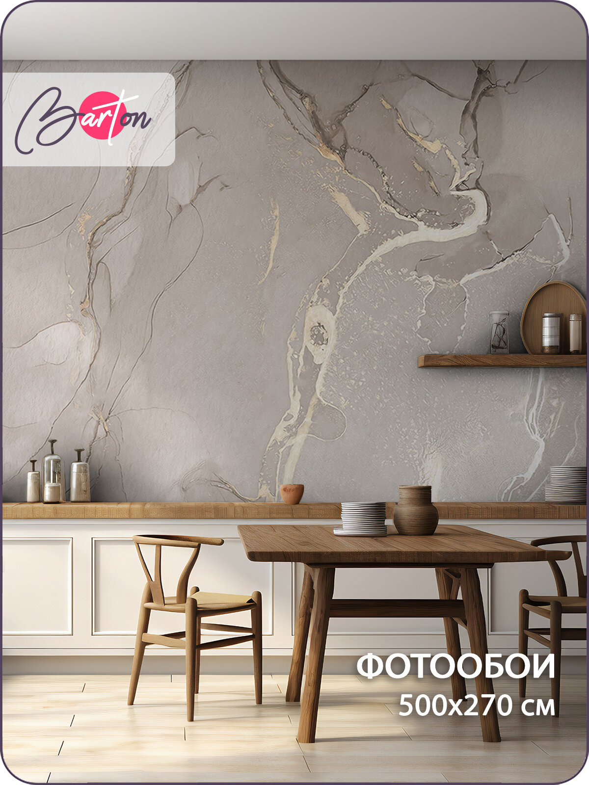 Фотообои на стену флизелиновые 3d Мрамор Флюид 500х270 см Bartonwall M181-B