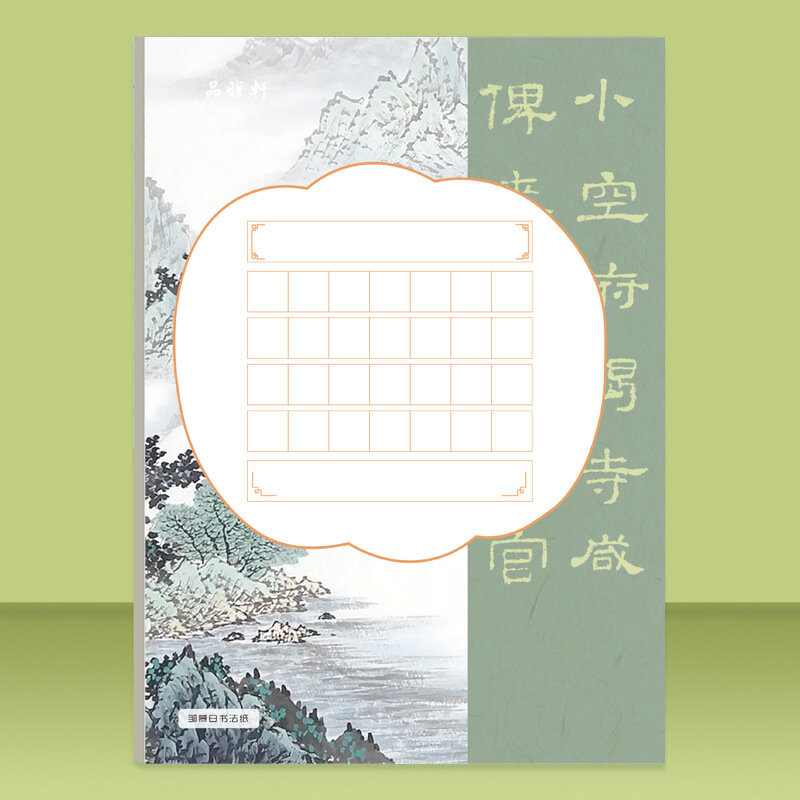 Сетка Тяньцзы, бумага для каллиграфии