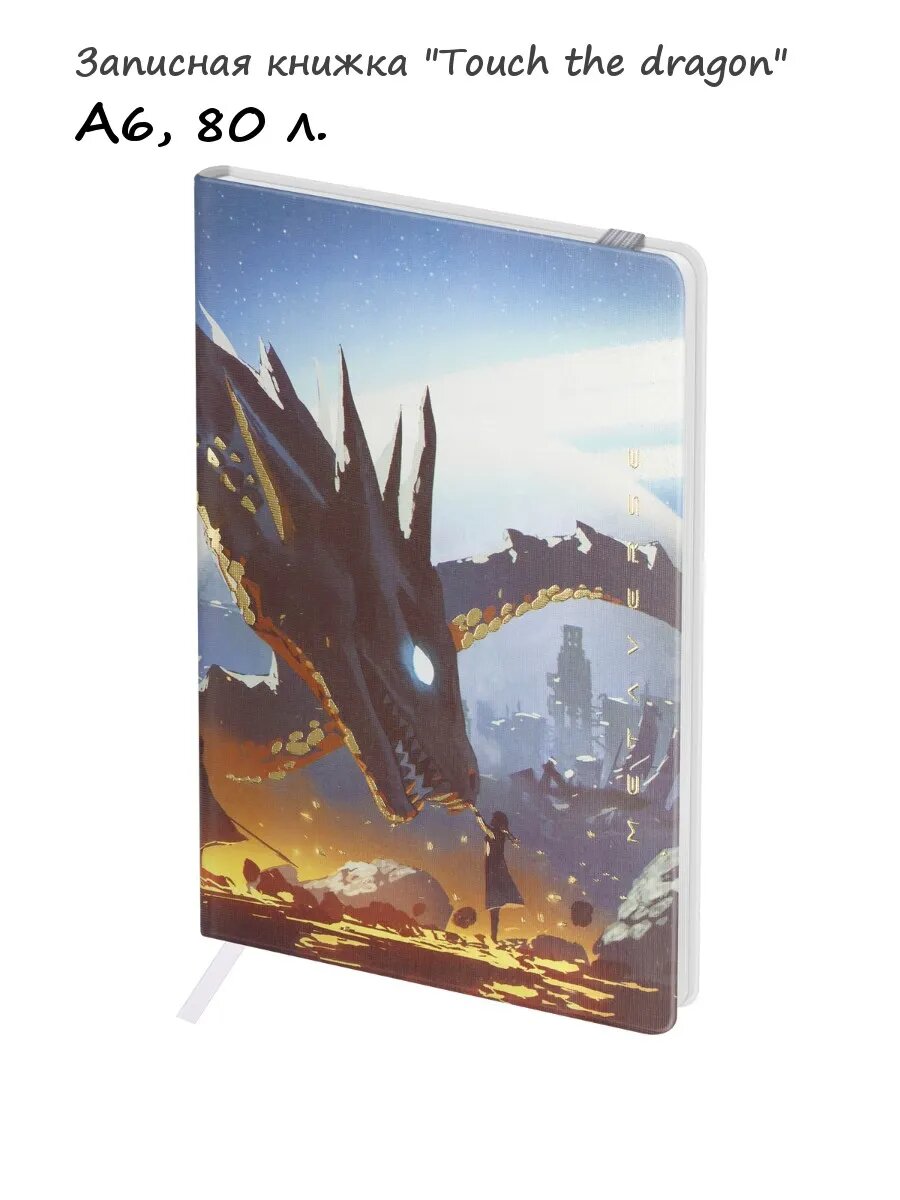 Записная книжка А6, 80 л, арт. 370580