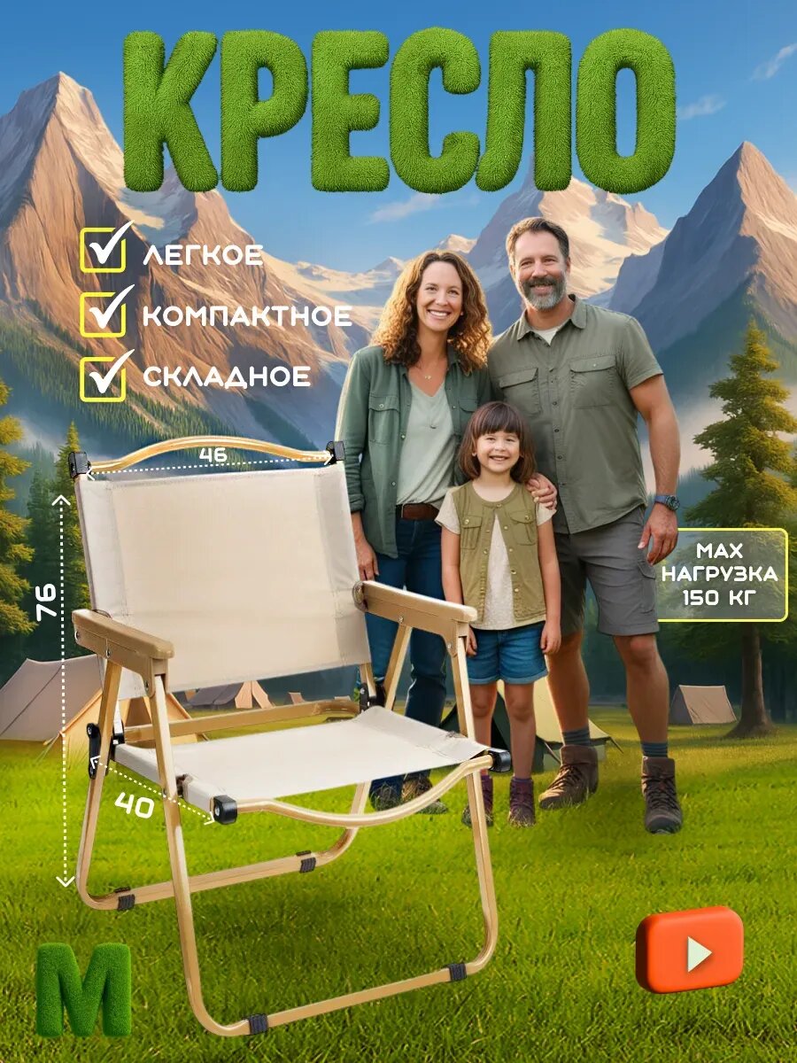 Туристическое кресло, складной стул, авиационный алюминий, прочное, светлое, 150кг