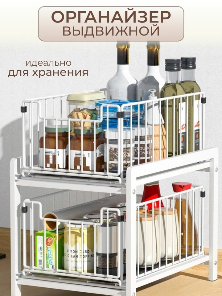 Ящик под раковину CHARMING SHOP, полка под мойку, выдвижная, влагостойкая, нержавеющая сталь с покрытием, 2 шт, белая