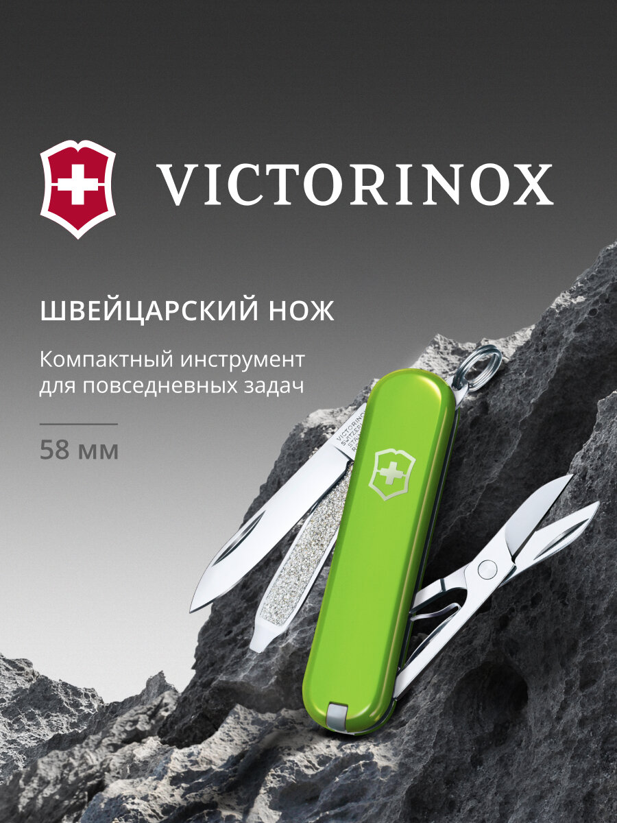 Нож перочинный Victorinox Classic Smashed Avocado (0.6223.43G) 58мм 7функц. карт. коробка