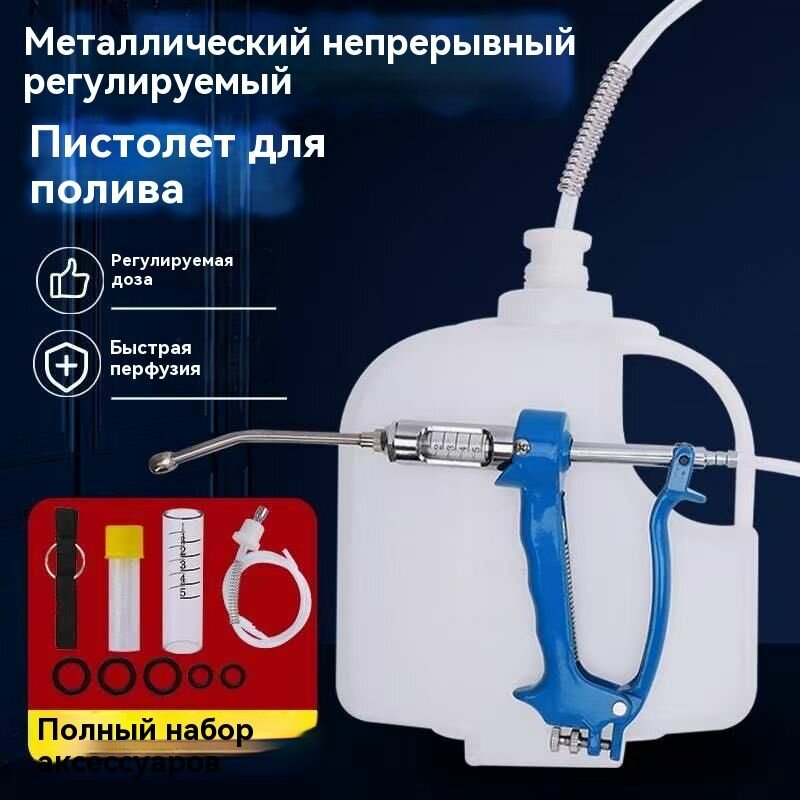 Дренчер шприц дозатор, Ветеринарный заправочный пистолет,30ml Содержит ведро