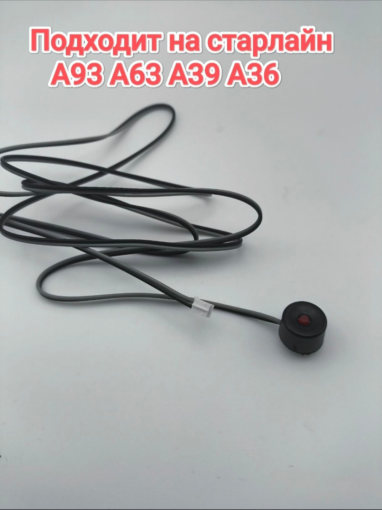 Кнопка Валет Valet Сервисная кнопка подходит для автосигнализаций старлай А93 А92