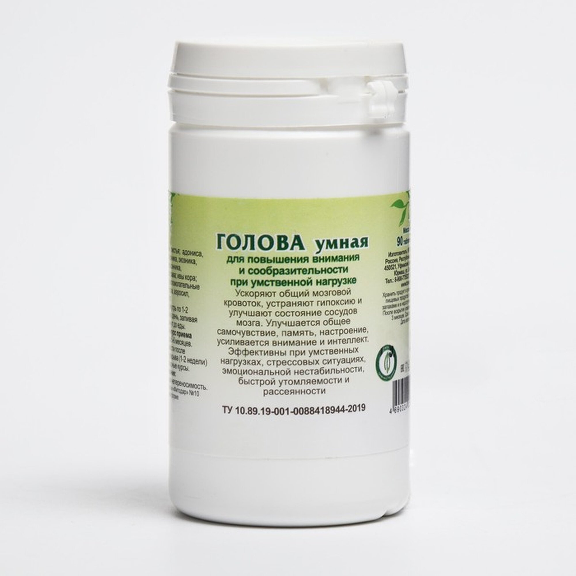 Пищевая добавка Гордеев М. В. "Голова умная", для сердца и сосудов, 90 шт.