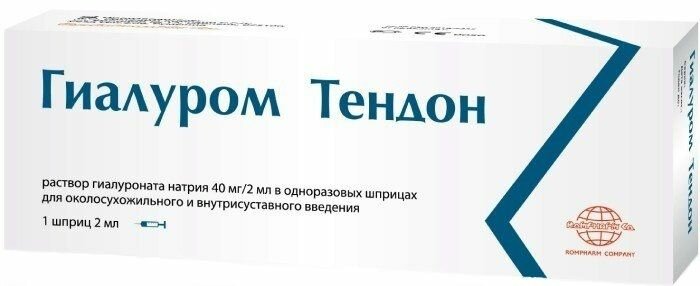 Гиалуром Тендон, средство для околосухожильного введения 40 мг/2 мл, шприц 2 мл.