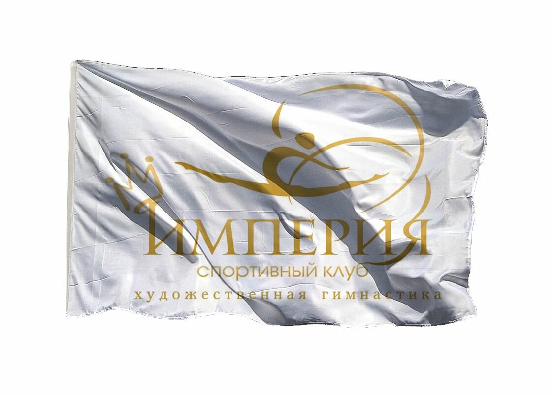 Флаг спортивного клуба художественной гимнастики Империя на шёлке, 90х135 см - для ручного древка