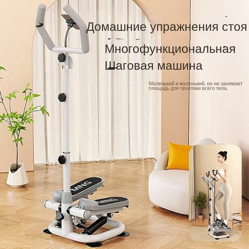 Степпер тренажер для дома/С подлокотниками/1 кусок