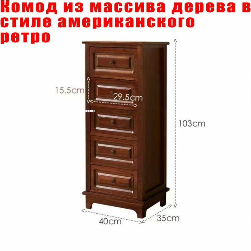 Комод