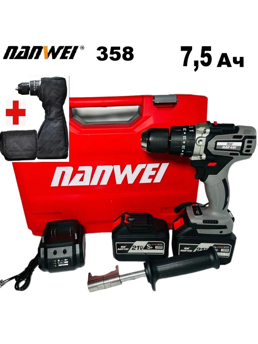 Шуруповерт для ледобура Нанвей 7,5 Ач 150 Нм 358 TV c чехлом