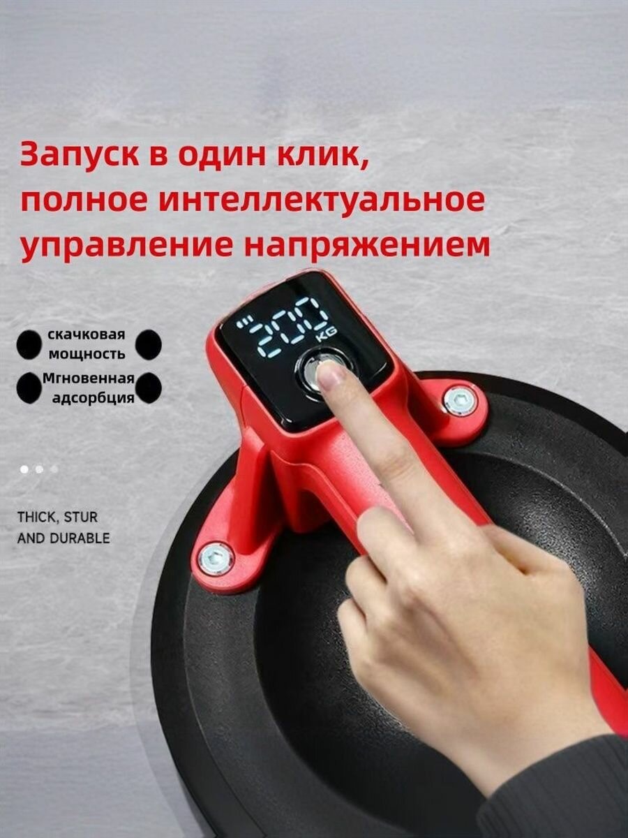 Присоска электрическая s для гладкой и рельефной плитки с автоподкачкой, арт.