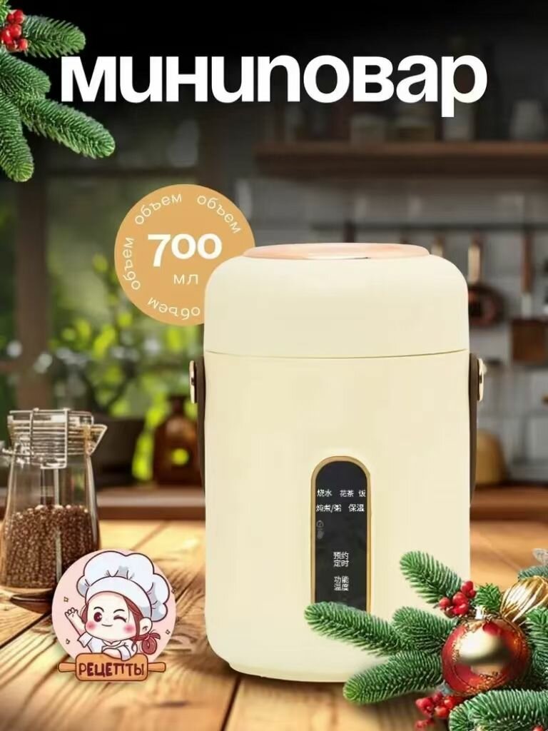 Мультиварка-скороварка SAMOTO J289, керамическое антипригарное покрытие, 0,7 л, кремовая