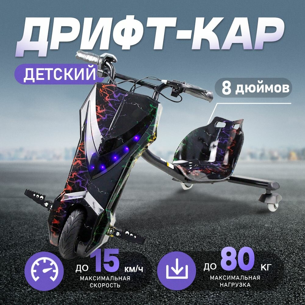 Детский электромотоцикл