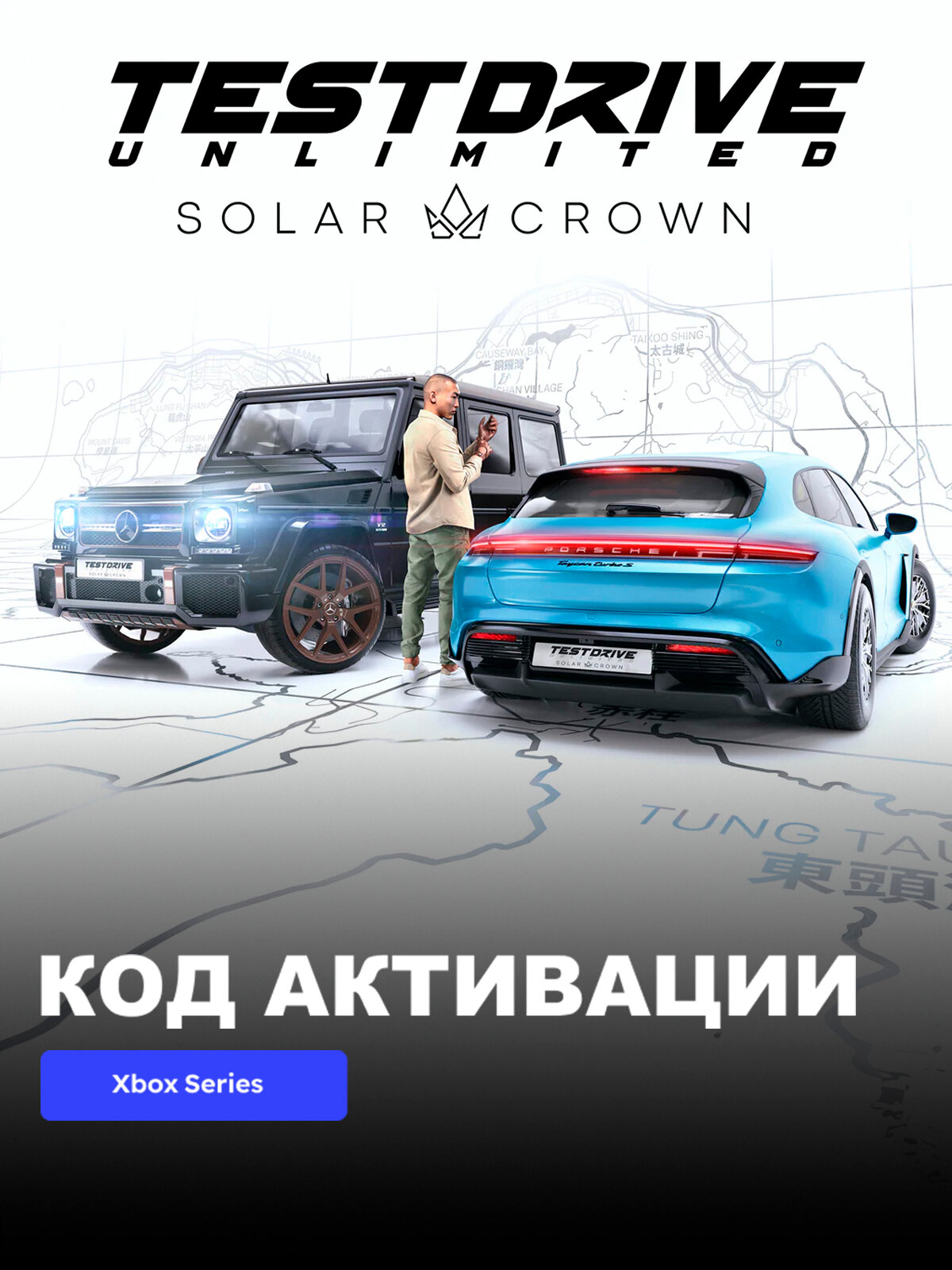 Игра Test Drive Unlimited Solar Crown Xbox Series X|S электронный ключ США