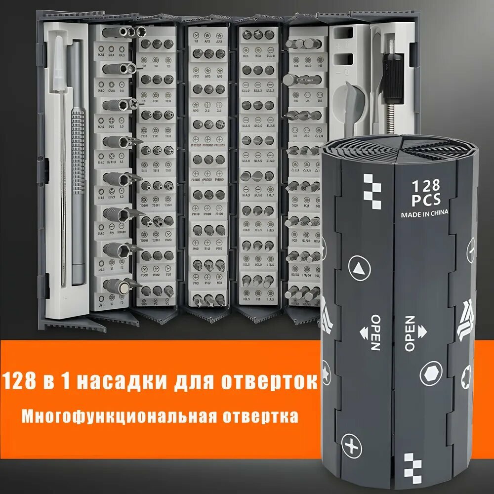 128-в-1 комплект инструментов, многофункциональная портативная отвертка с набором насадок, шестигранный и овальный дизайн, удобная книга-сумка для домашнего ремонта