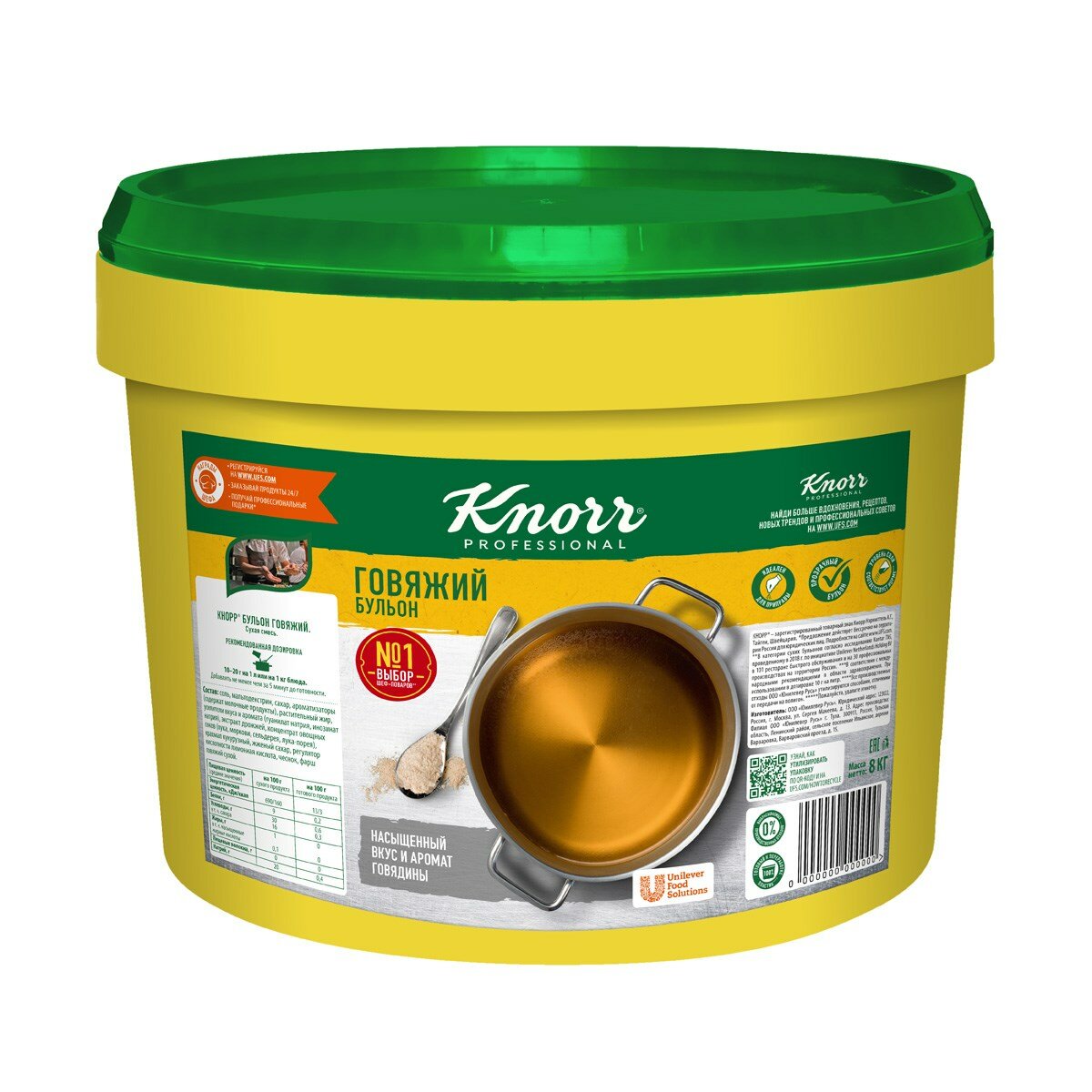 Бульон Knorr говяжий сухая смесь, 8кг