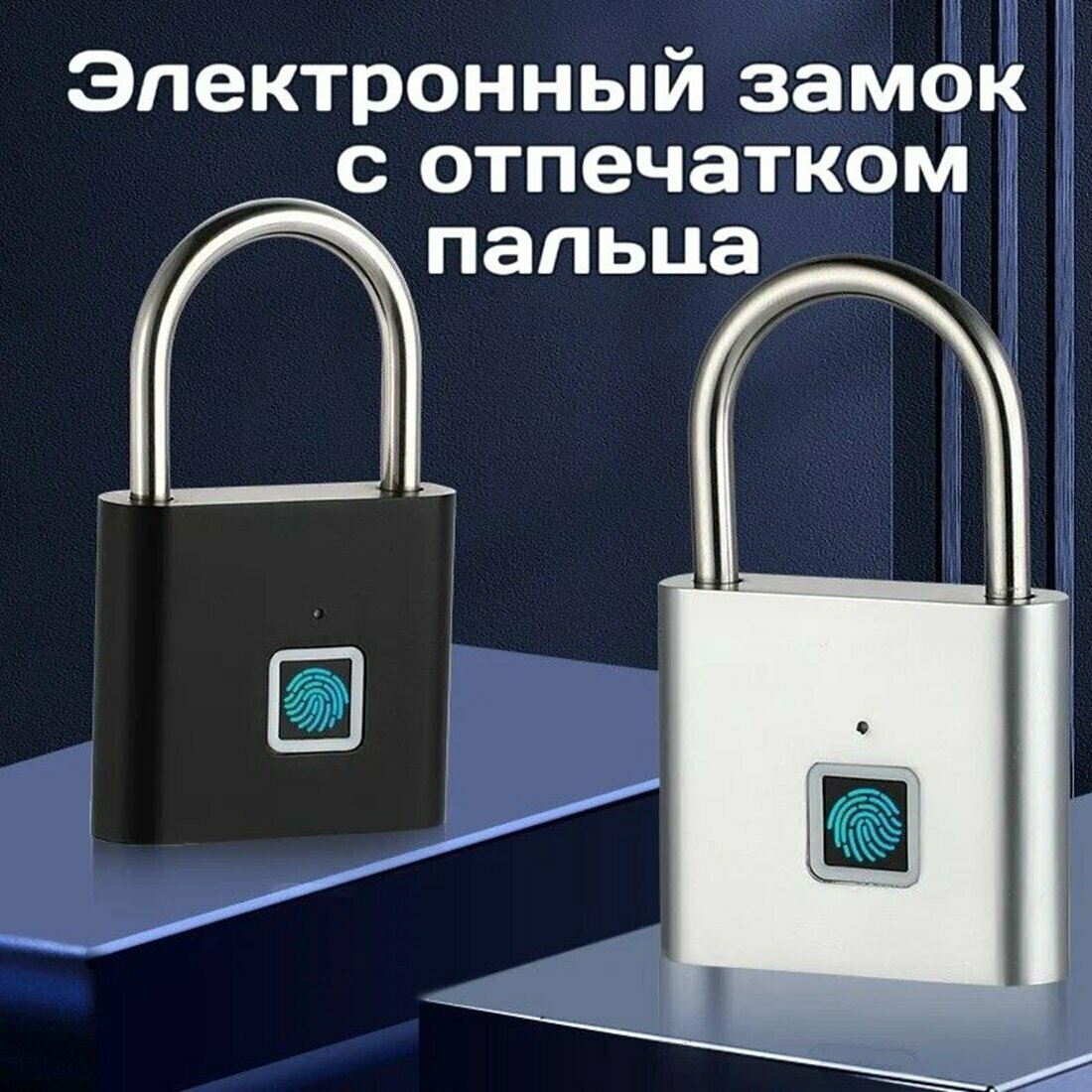 Умный замок с отпечатком пальца, интеллектуальный перезаряжаемый навесной электронный смарт замок，серебро 20 отпечатков