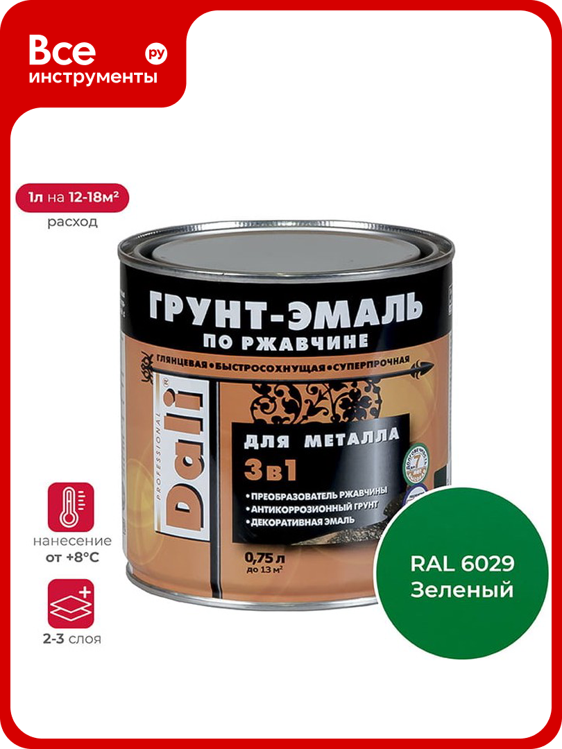 Грунт-эмаль по ржавчине Dali 3 в 1 зеленая RAL 6029 0.75 л 6 19300