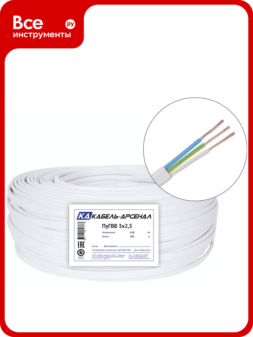 Надежный электрический кабель 100 метров, с сечением 2,5 мм², три жилы, изоляция из ПВХ, ГОСТ, номинальное напряжение 450/750 В, белый цвет.
